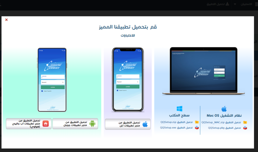 Exam Conduction on Web – Documents & Help