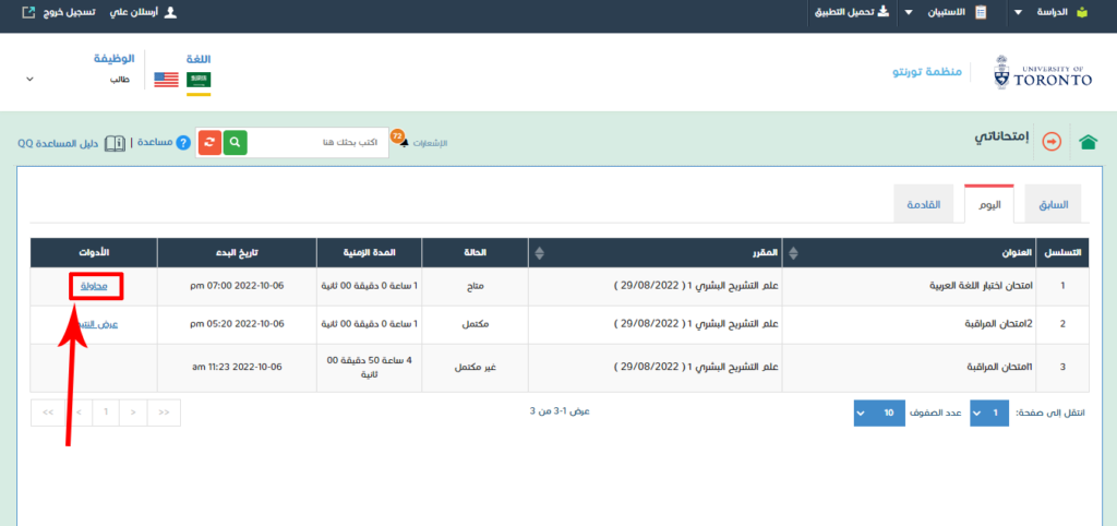 Exam Conduction on Web – Documents & Help