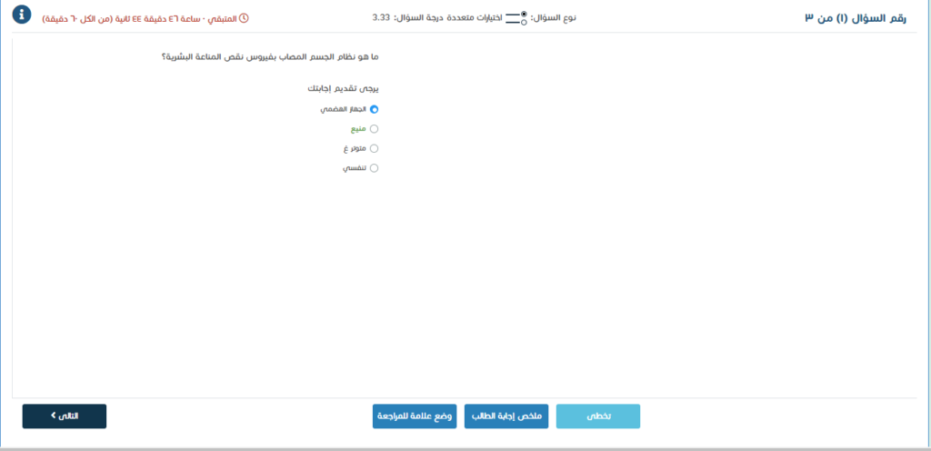 Exam Conduction on Web – Documents & Help