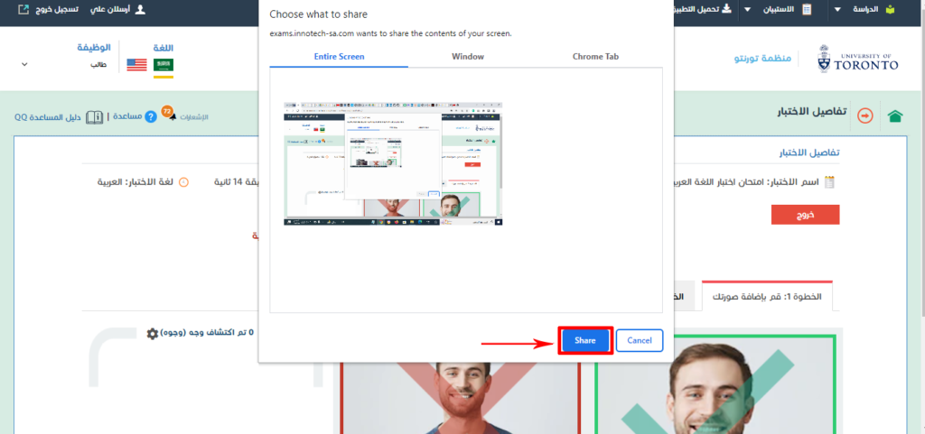 Exam Conduction on Web – Documents & Help