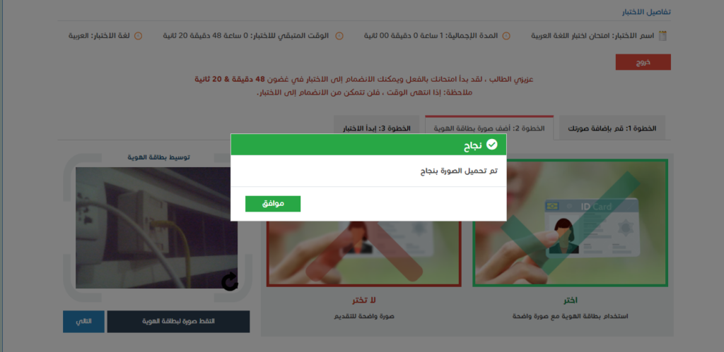 Exam Conduction on Web – Documents & Help