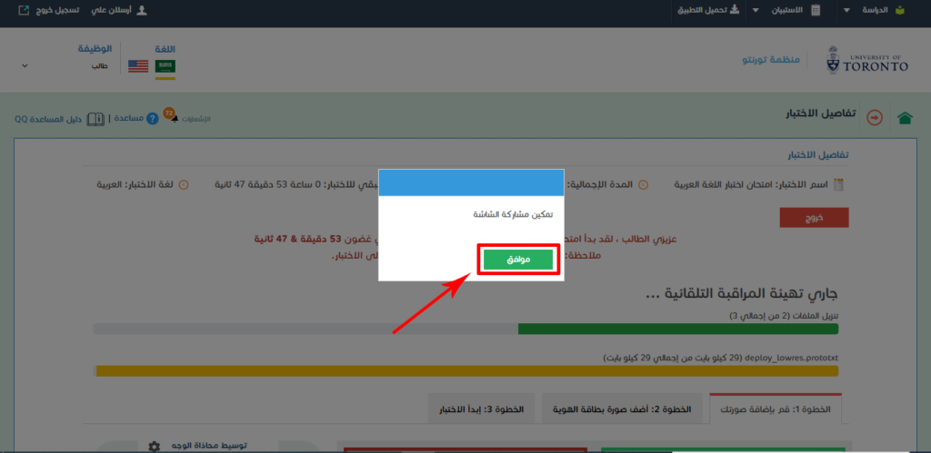 Exam Conduction on Web – Documents & Help
