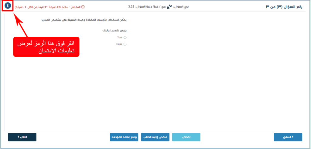 Exam Conduction on Web – Documents & Help