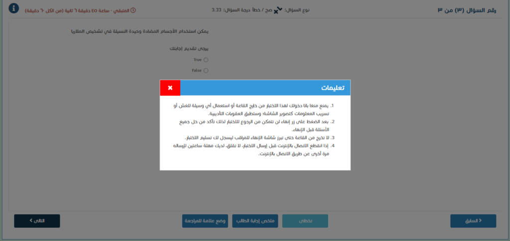 Exam Conduction on Web – Documents & Help