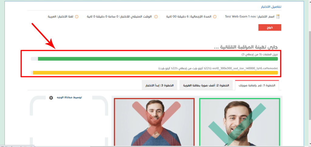 Exam Conduction on Web – Documents & Help