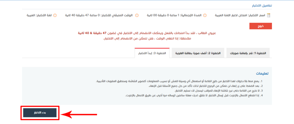 Exam Conduction on Web – Documents & Help