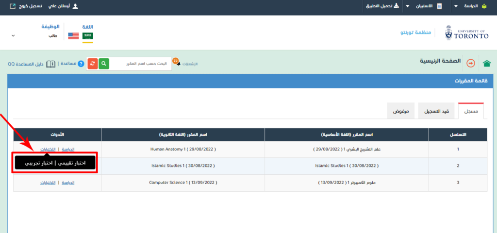 Exam Conduction on Web – Documents & Help